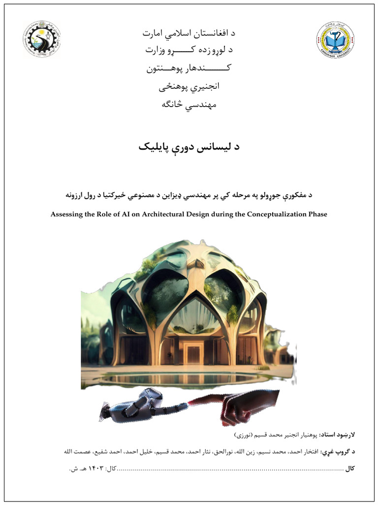 Assessing The Role of AI On Architectural Design | PDF