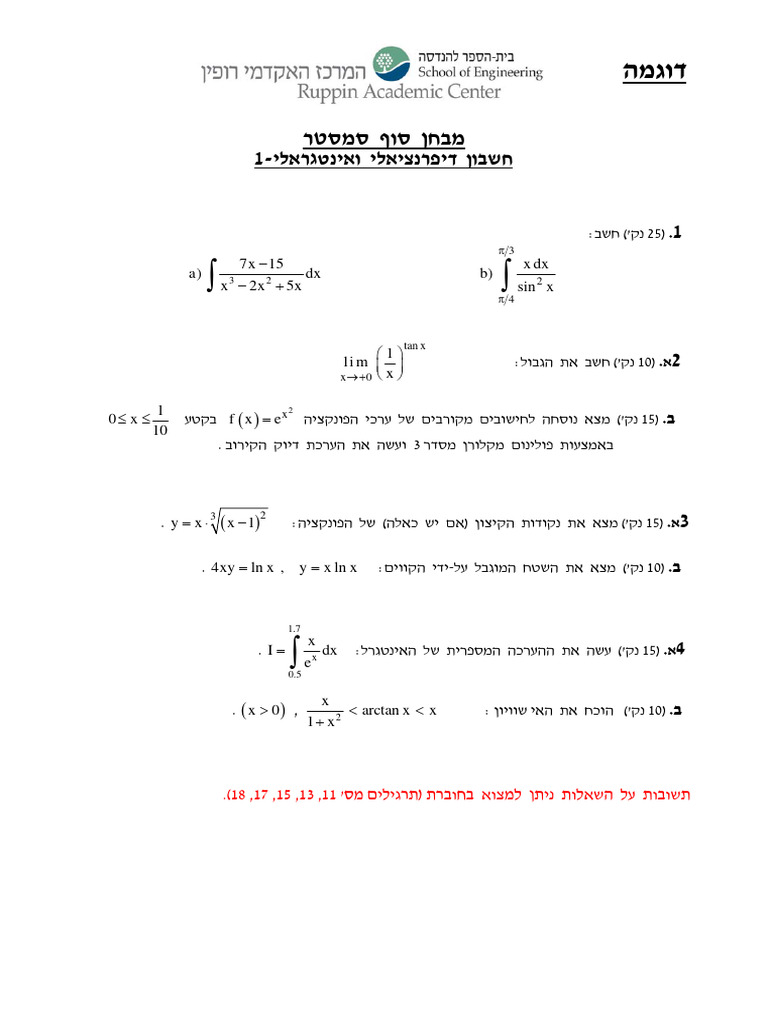 מבחנים חדוא | PDF