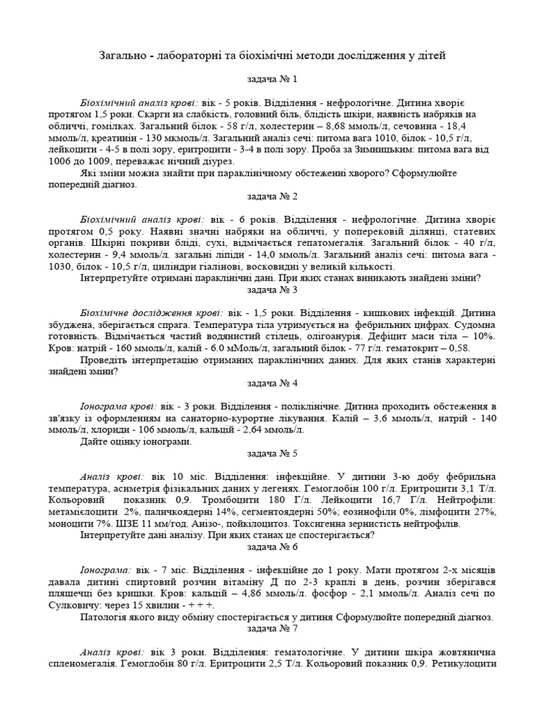 Laborat | PDF