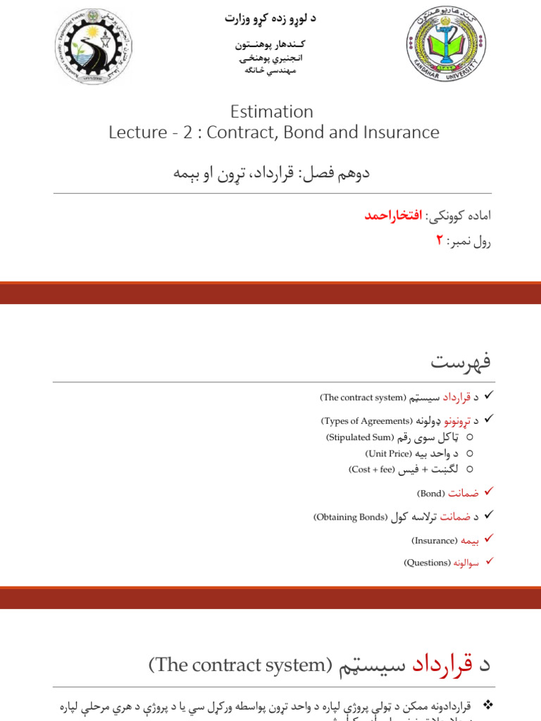 Lecture 2 By Iftikhar Ahmad - Estimation | PDF
