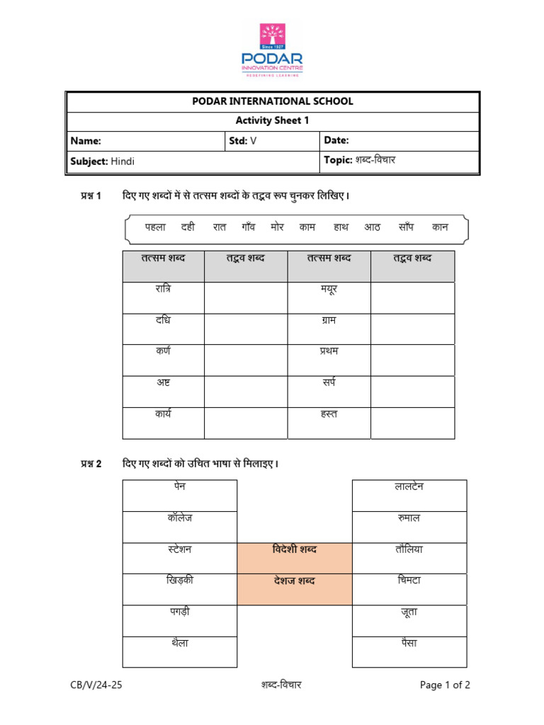 1719288347215.activity Sheet 1 - CB - V - Hindi - Shabd Vichar | PDF