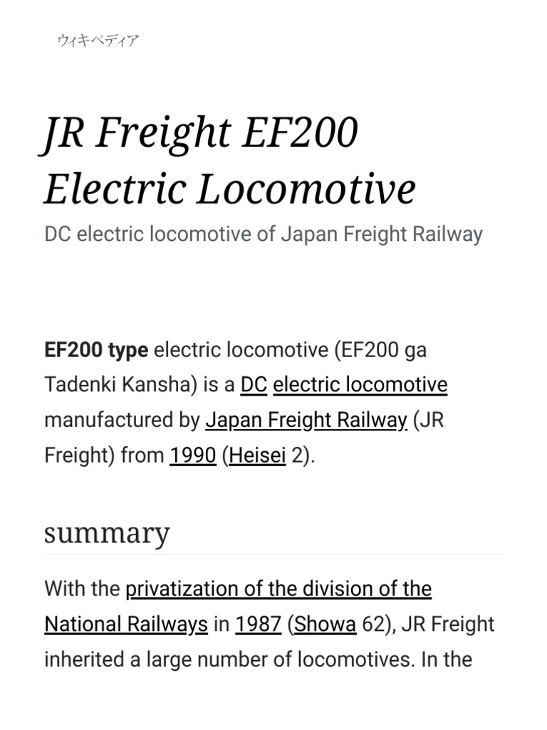 JR Freight EF200 Electric Locomotive - Wikipedia, The Free Encyclopedia | PDF | Locomotives | Train