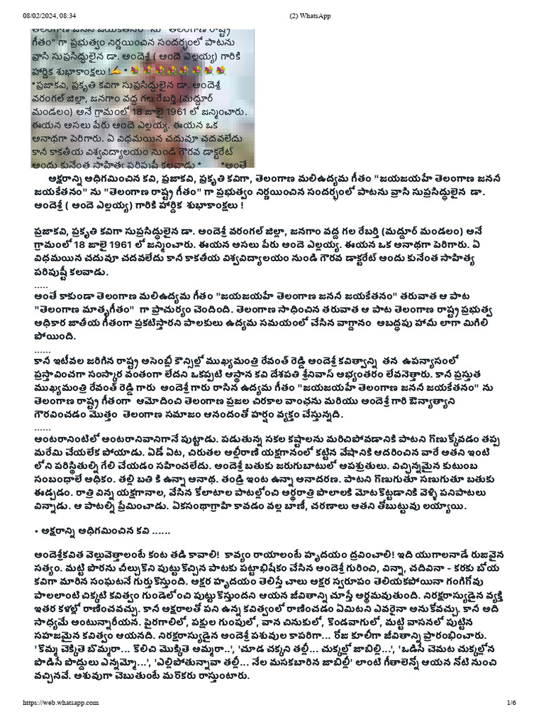 Andesri-Telangana Geetham | PDF