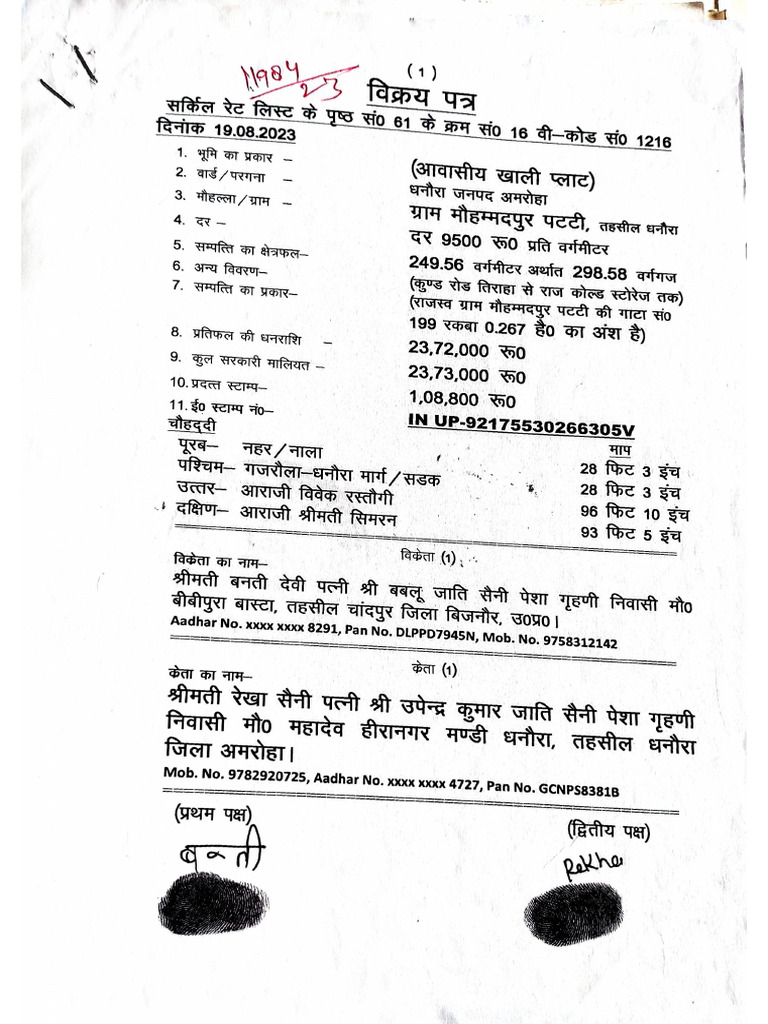 Image To PDF 20240624 13.42.52 | PDF