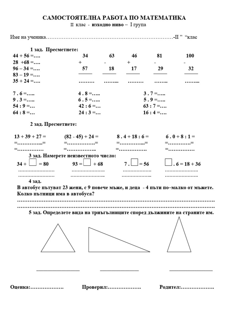 izhodno-nivo-2klas | PDF