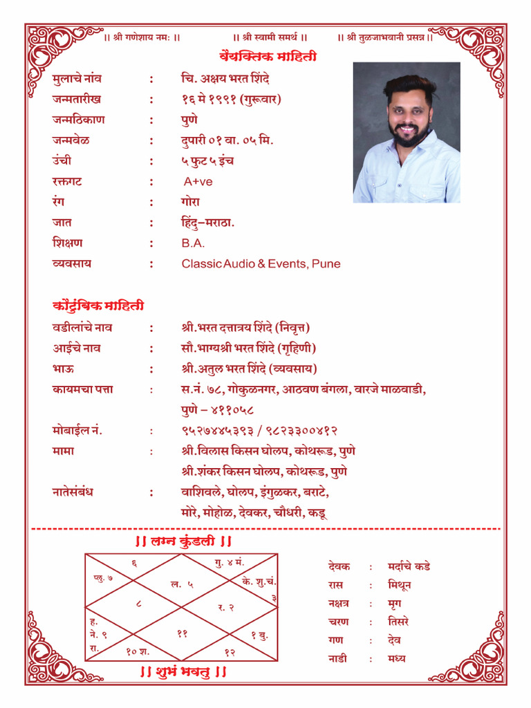 Akshay Shinde Biodata Copy | PDF