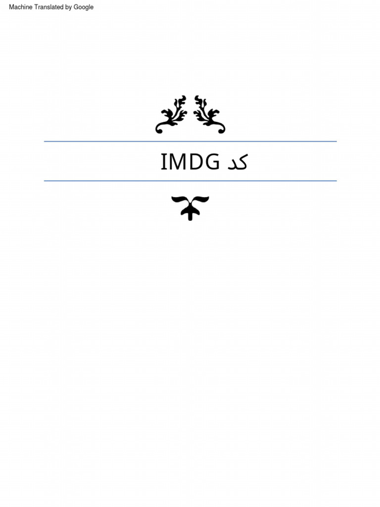 IMDG 1 (Translated) | PDF