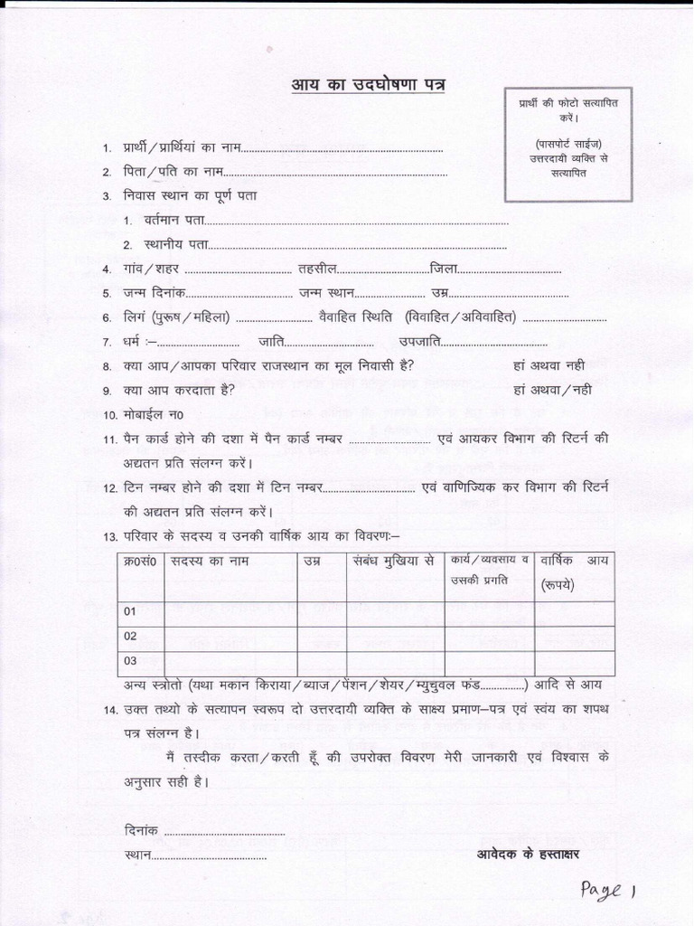 Income Certificate | PDF