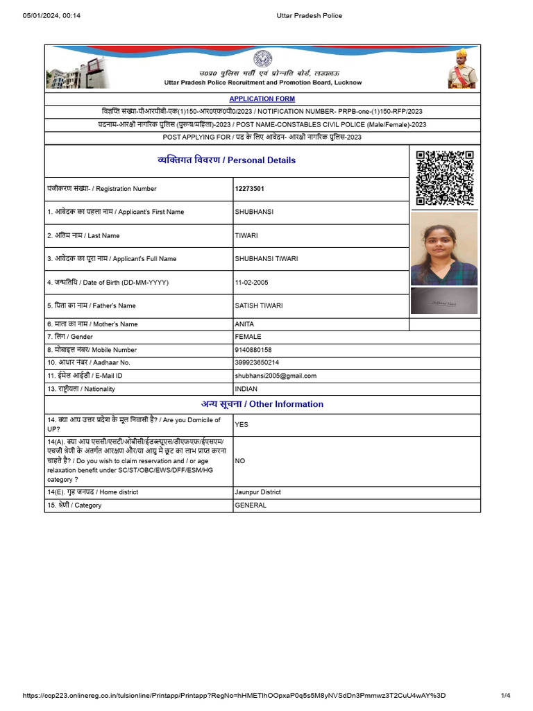 Uttar Pradesh Police | PDF
