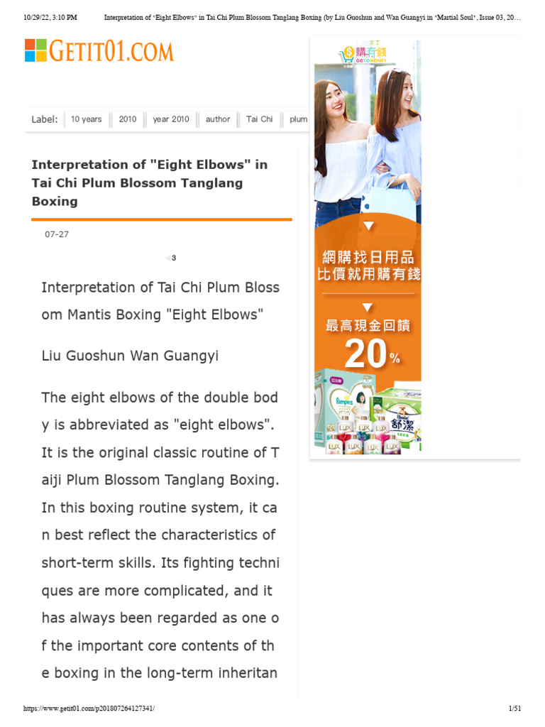 Interpretation of "Eight Elbows" in Tai Chi Plum Blossom Tanglang ...