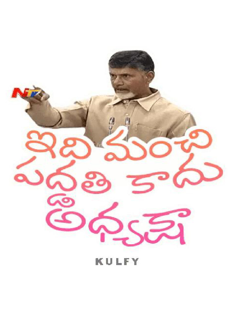 Idhi Manchi Padhathi Kaadu Adhyaksh Sticker | PDF