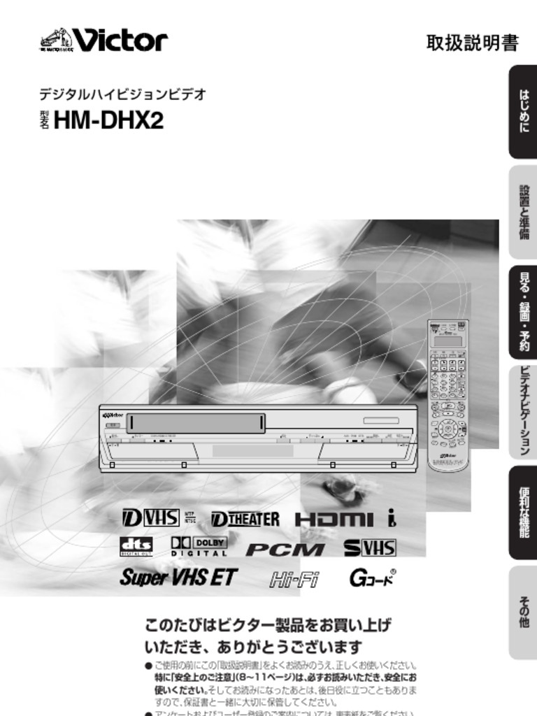JVC HM-DHX2 Instrukcja | PDF