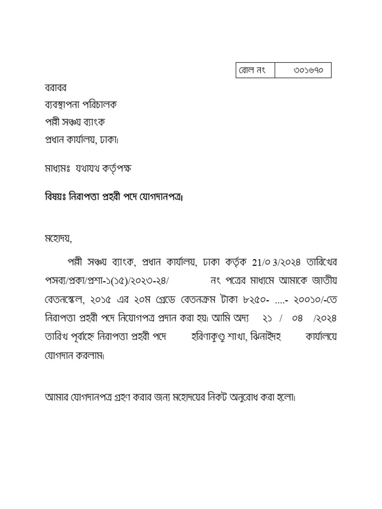 Application | PDF