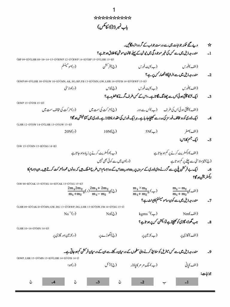 9th Class Physics CH 3 | PDF