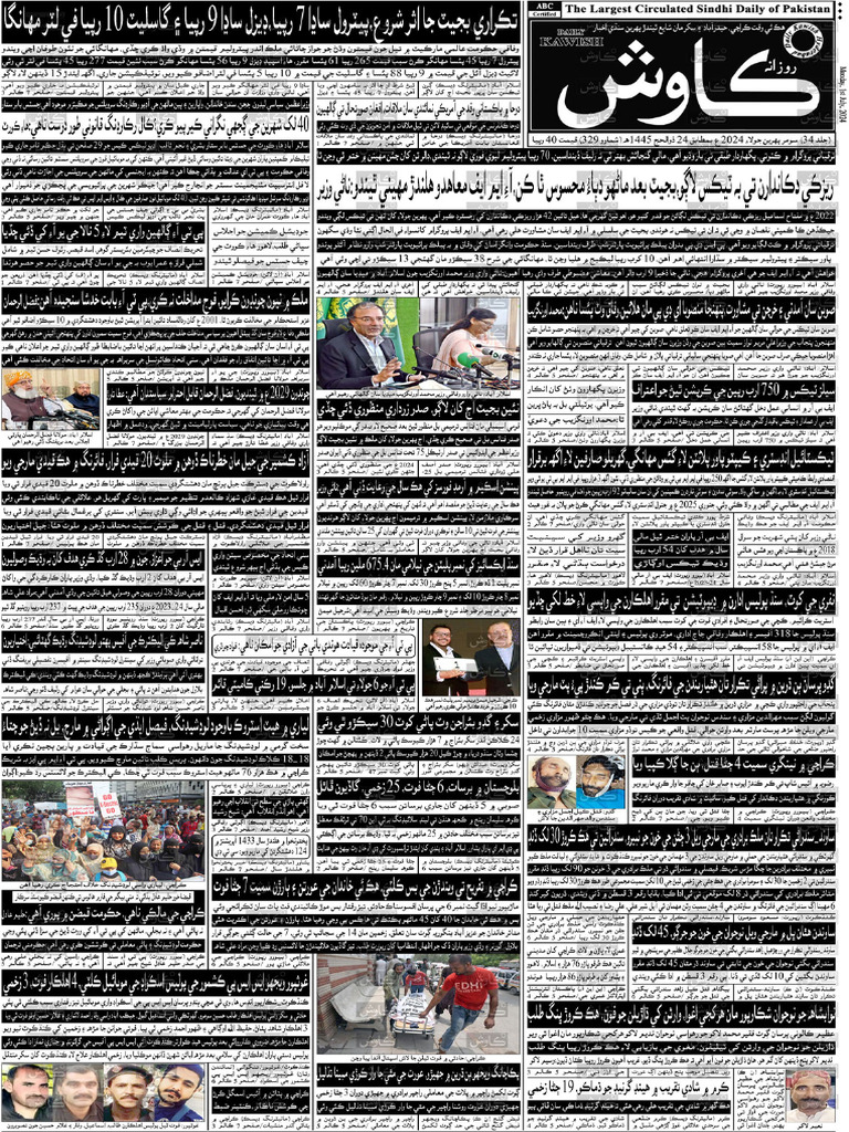 Kawish Hyderabad 01 July | PDF