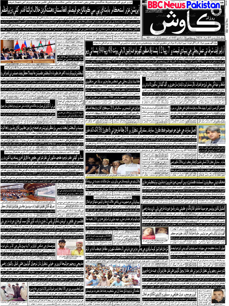 Kawish Hyd 05 July - 1 | PDF