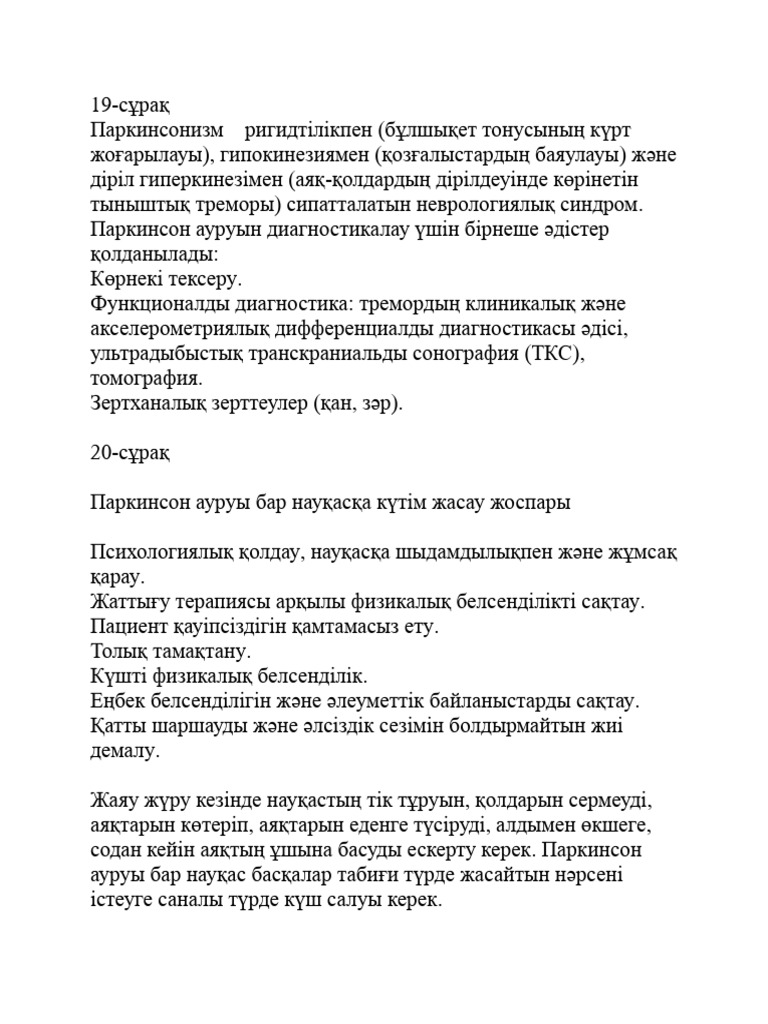 Экз | PDF