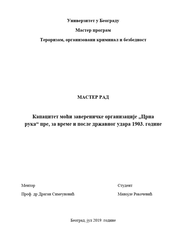 Master Rad - Manojle Rakocevic | PDF