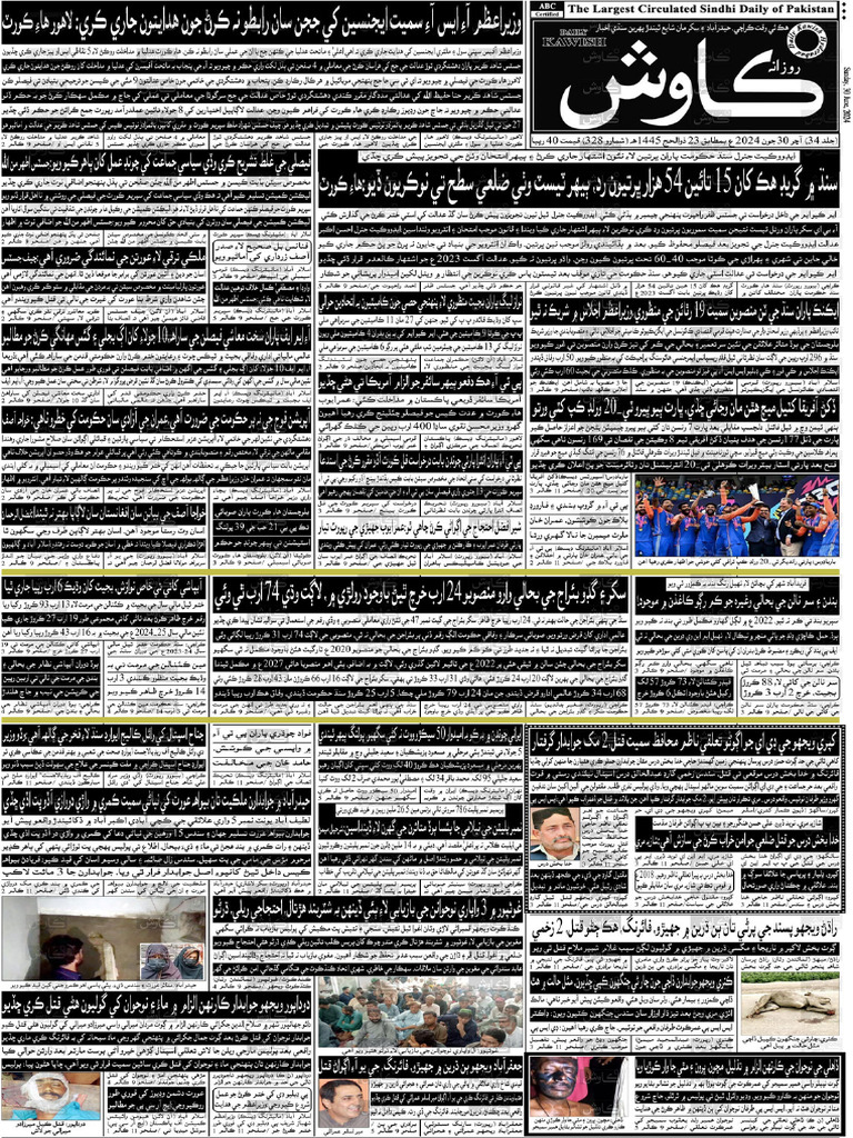 Kawish Hyderabad 30 June | PDF