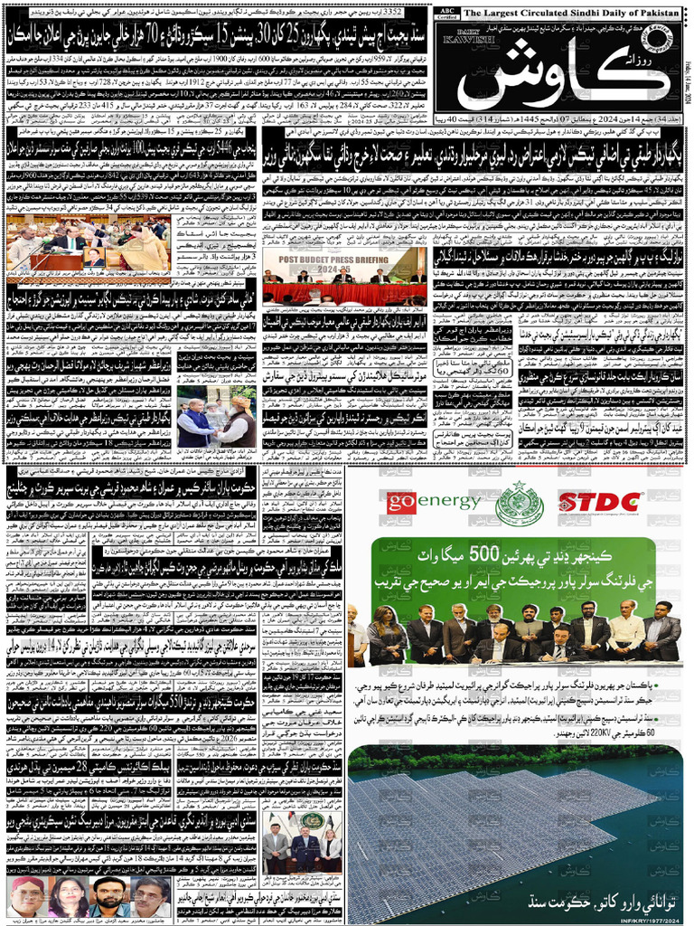 Kawish Hyderabad 14 June | PDF