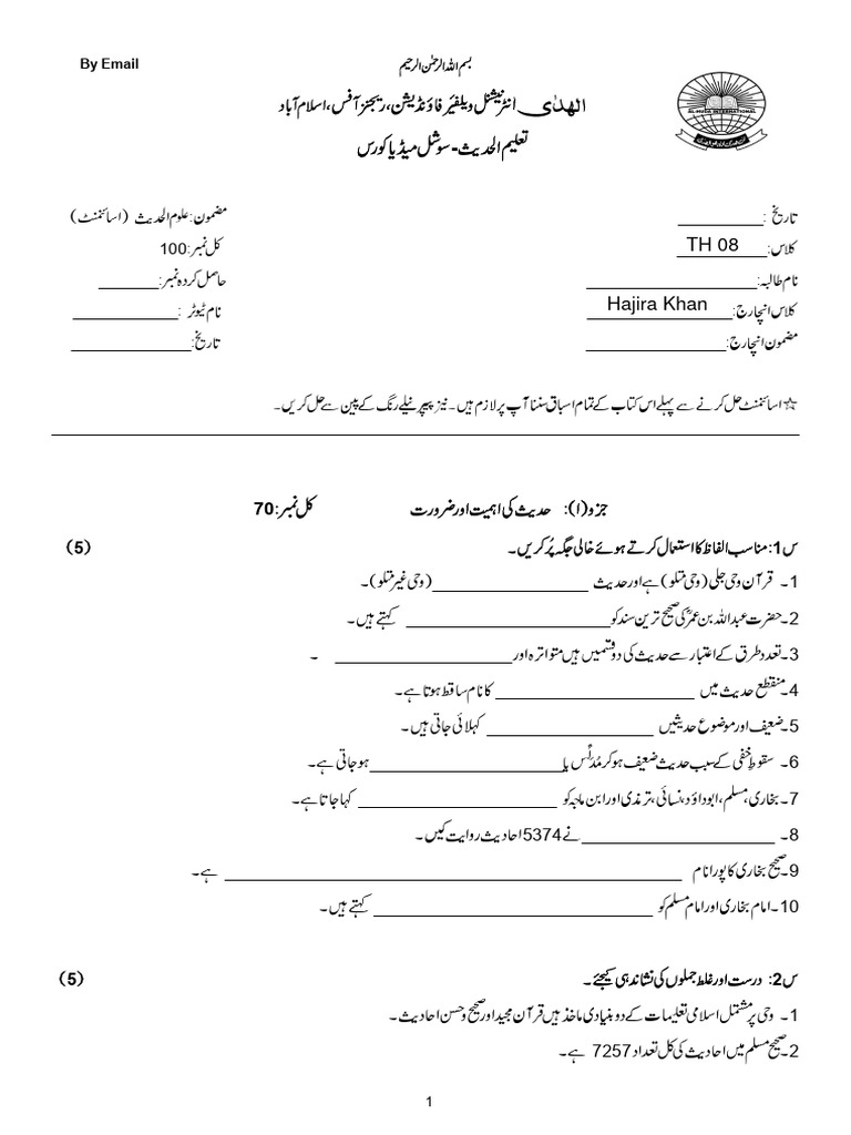Assignment Uloom Ul Hadith (Hadith Course) - 2 | PDF