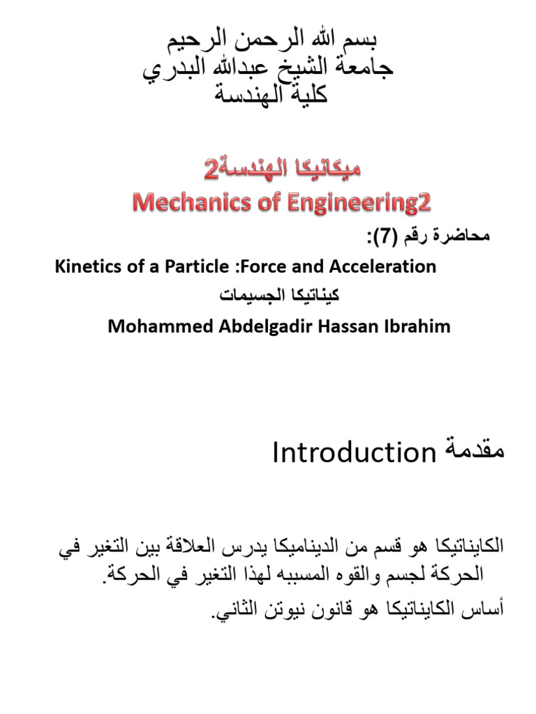 Lecture7 160103094514 | PDF