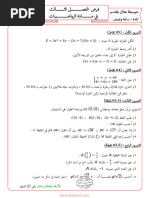 DZ Exams 4AM Math Solutions | PDF
