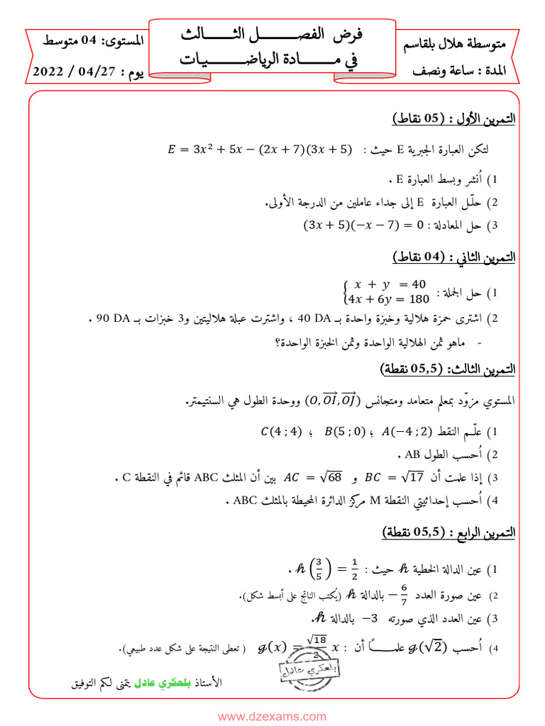 Dzexams 4am Mathematiques 288750 | PDF
