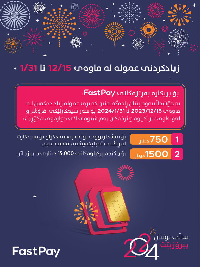 Fastpay - Letter For Dealers | PDF