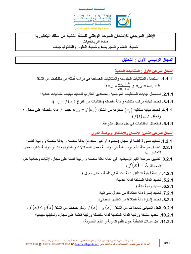 Réf 2bac Maths 2sc-Exp | PDF