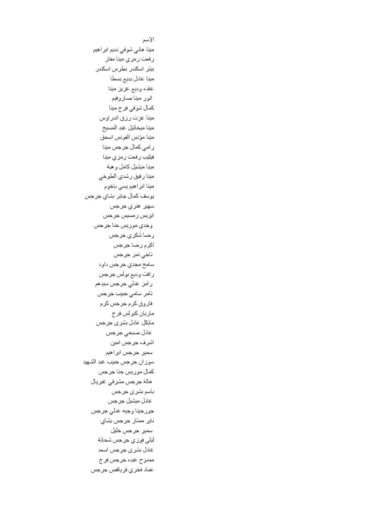 Chris Misr-Elgededa 430 | PDF