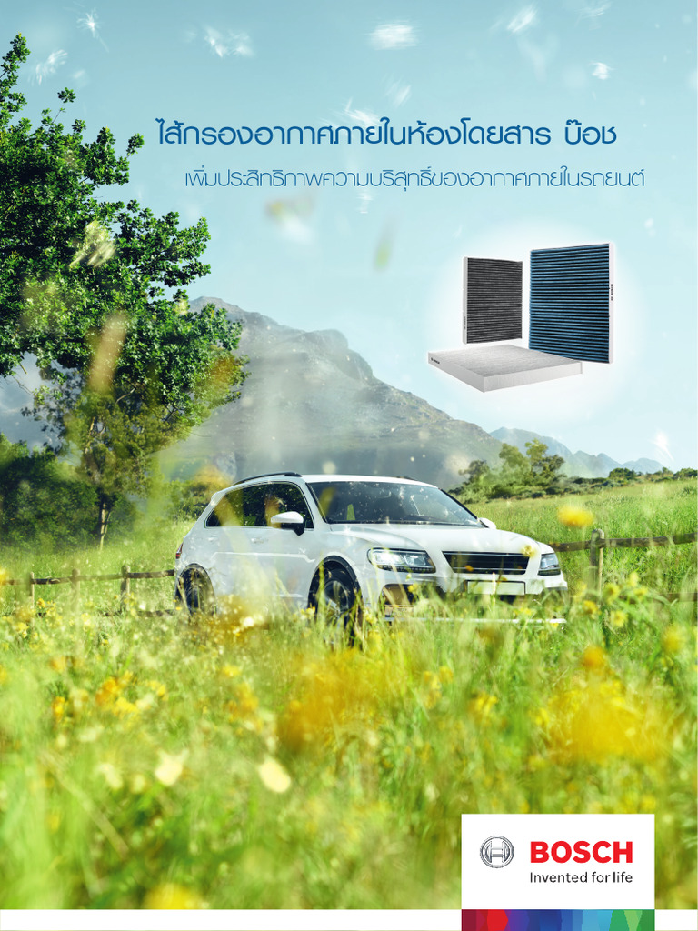 BOSCH Cabin Filter Application | PDF