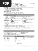 Sample Korean Visa Application Form | PDF