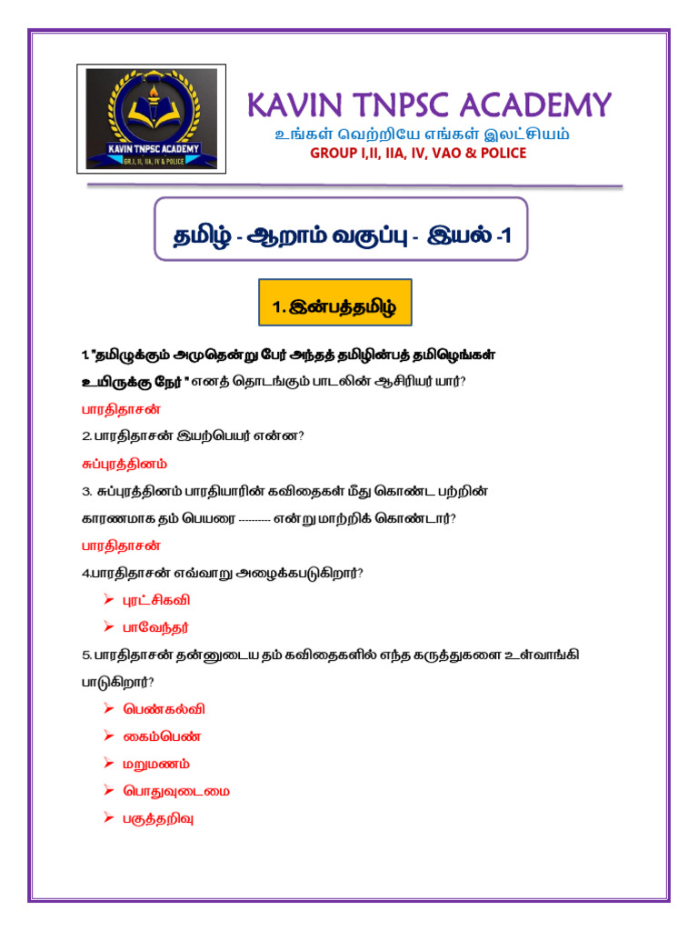 6th Tamil One Liners-Kavin TNPSC Academy | PDF