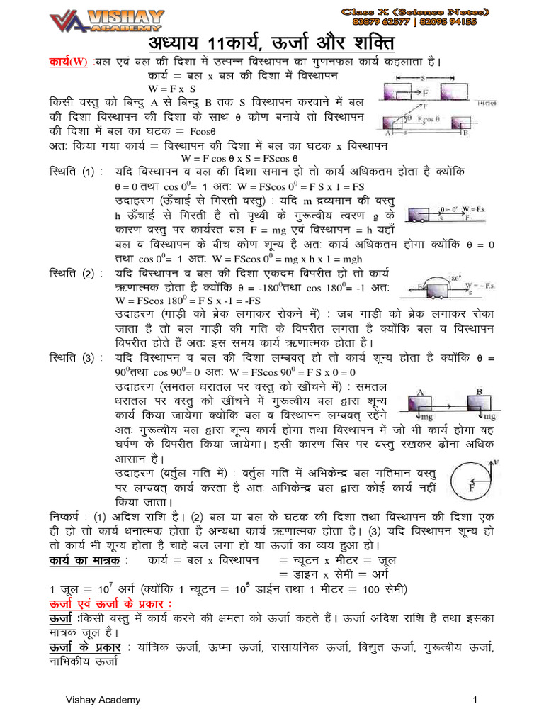 Science Class 10 Chapter 11 - Reduce | PDF