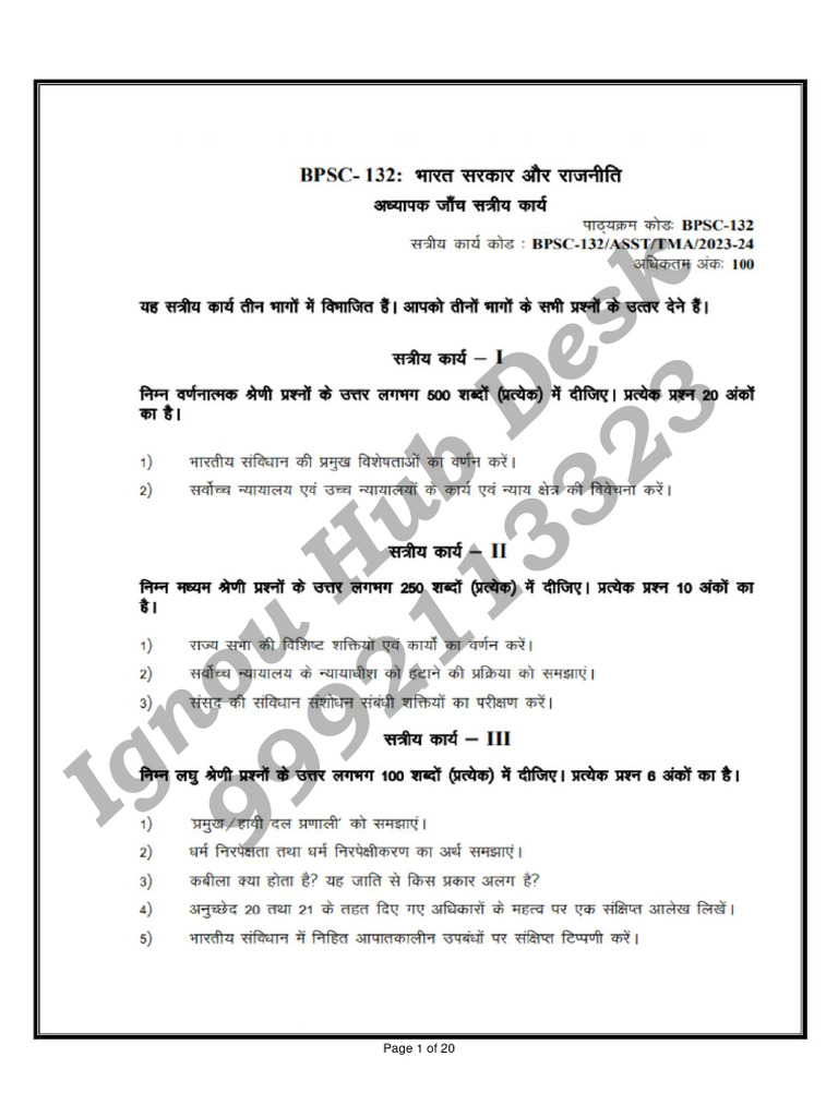 BPSC 132 HM 2023 24 | PDF