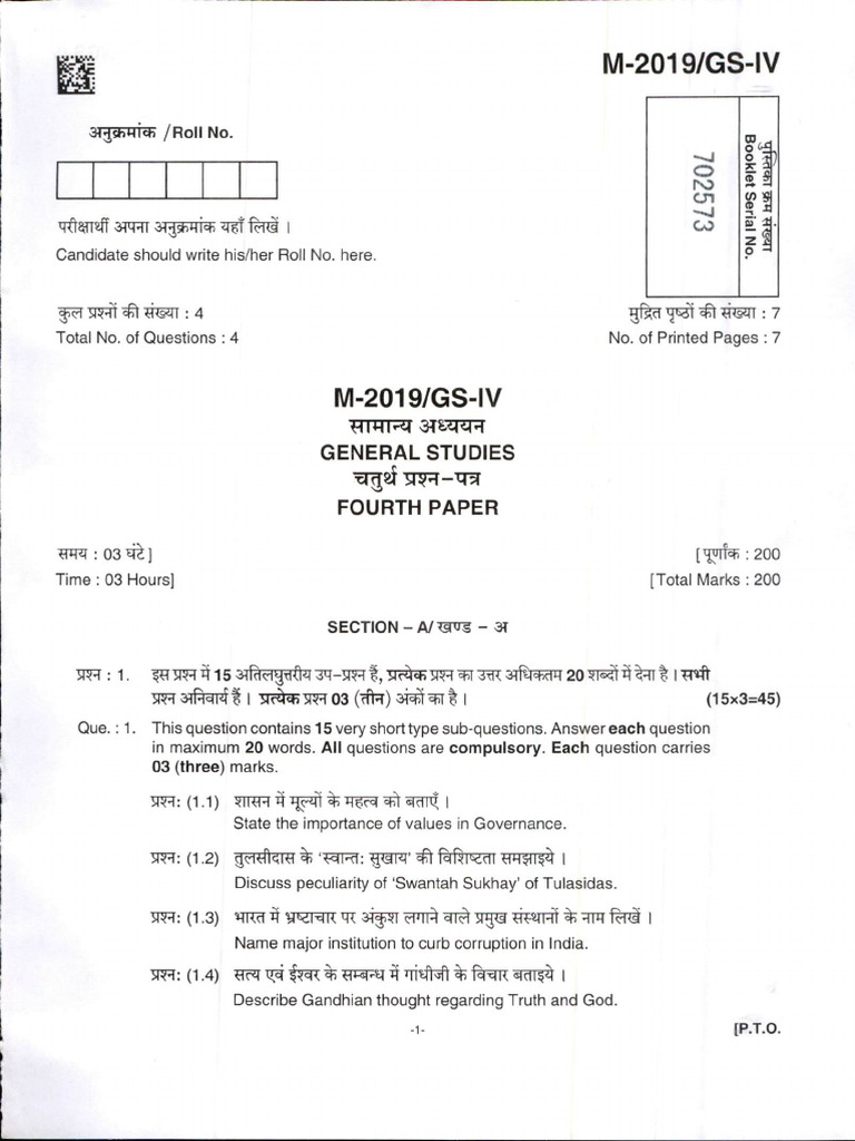 Paper GS IV | PDF