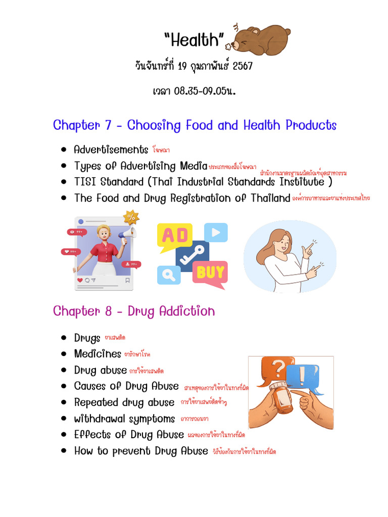 "Health" ปลายภาค2 | PDF