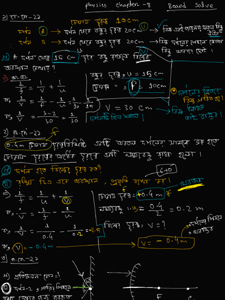Physics Chapter 8 | PDF