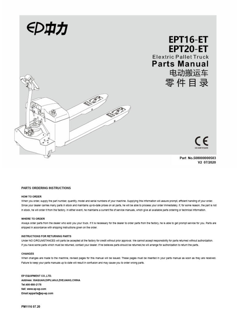 EPT20-ET Part Manual | PDF