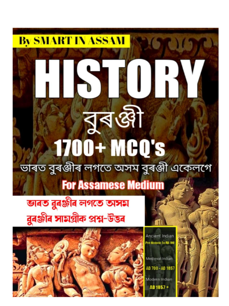 Assam and Indian-History | PDF