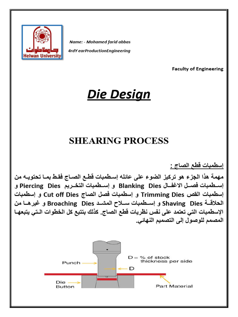 Shearing Process | PDF