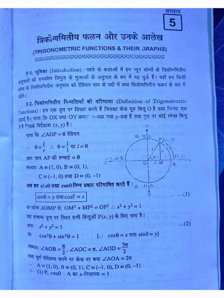 11th KC Sinha Math Lesson 5 | PDF