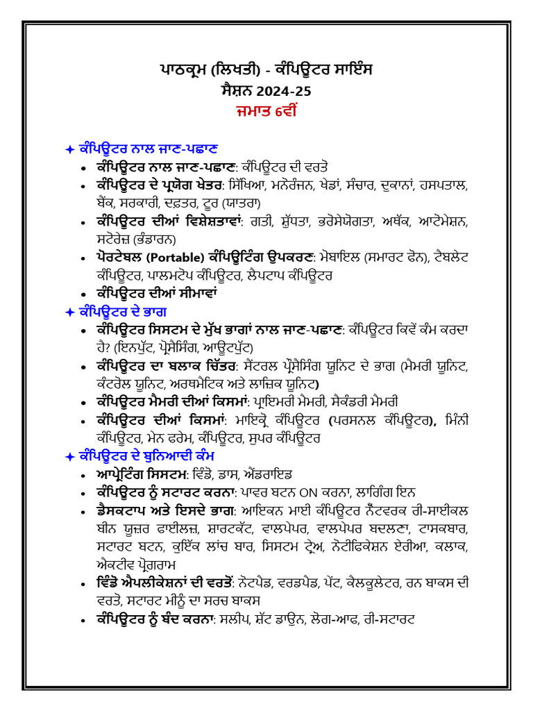 6th To 12th CS (PBI) Syllabus 2024-25 | PDF