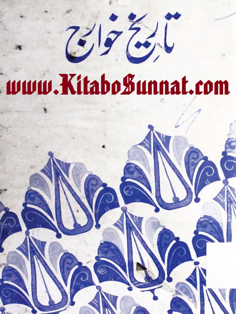 Tarikh Khawaraj | PDF