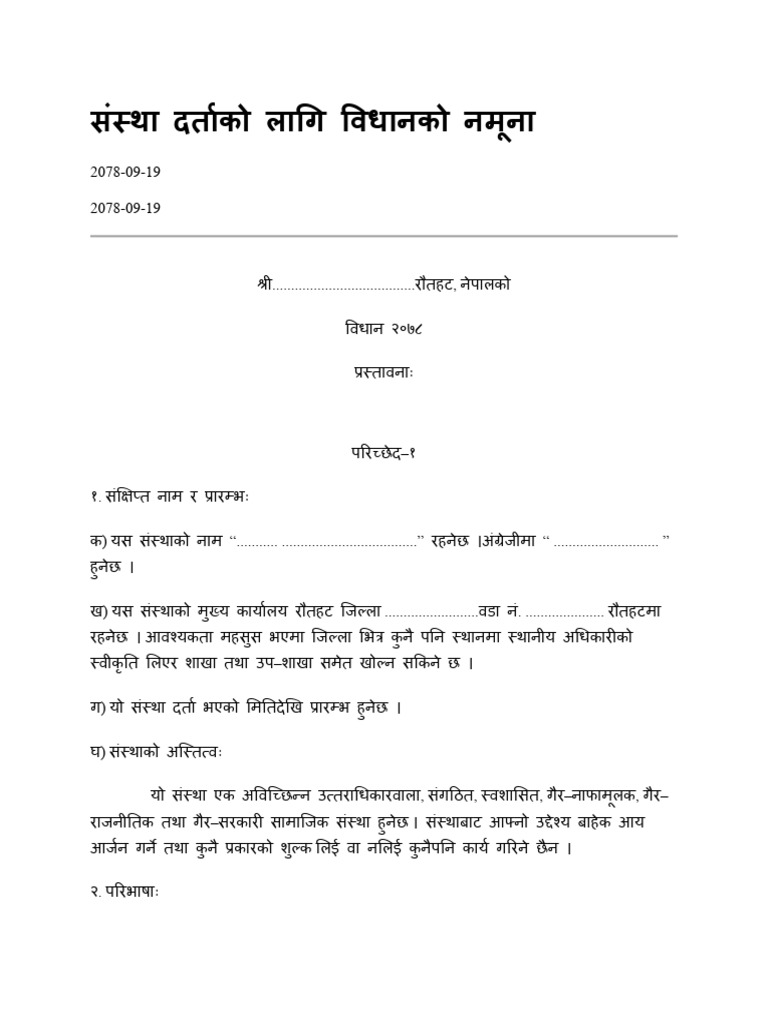 Bidhan Example | PDF
