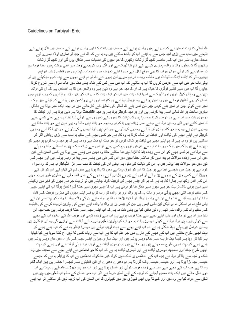 Guidelines On Tarbiyah Erdc | PDF