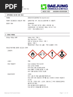 MSDS (GHS) -현대 이형제 1차 (KOR) | PDF
