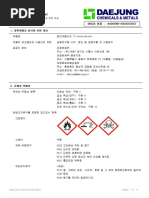 일신락카 MSDS | PDF
