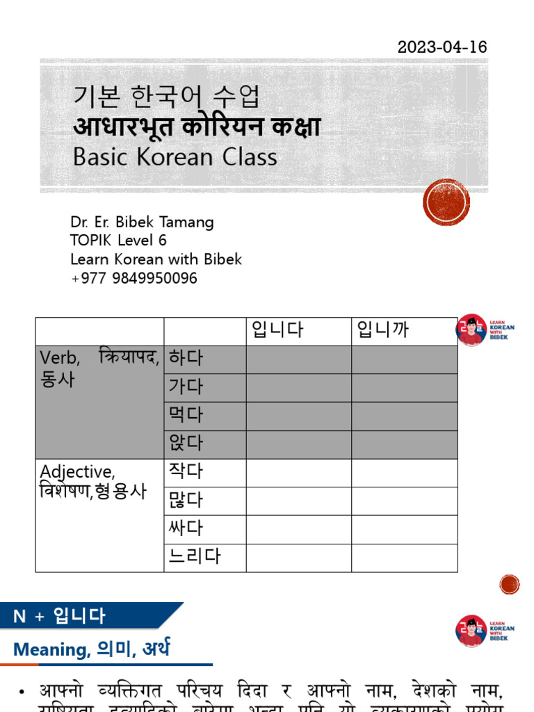 06 - Korean Basic Grammr Part 1 LKWB v02 | PDF